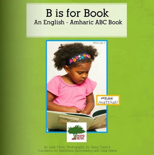 B is for Book: An English - Amharic ABC Book - Ethiopia Reads